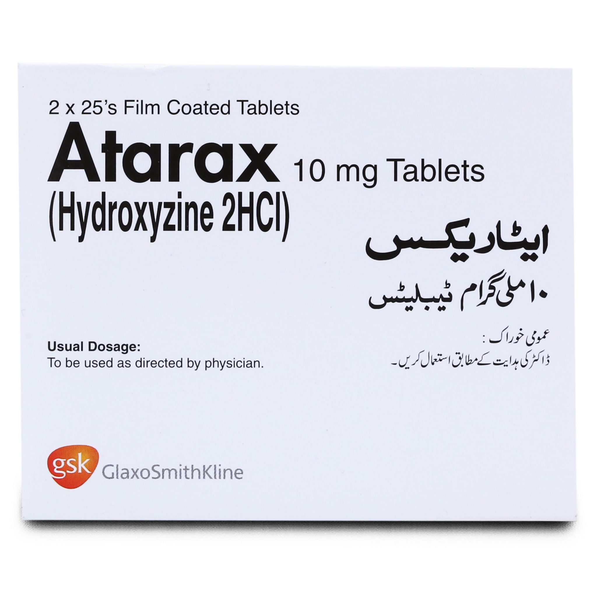 Atarax 10mg Tablet 25 'S - Uses, Benefits, Side Effects