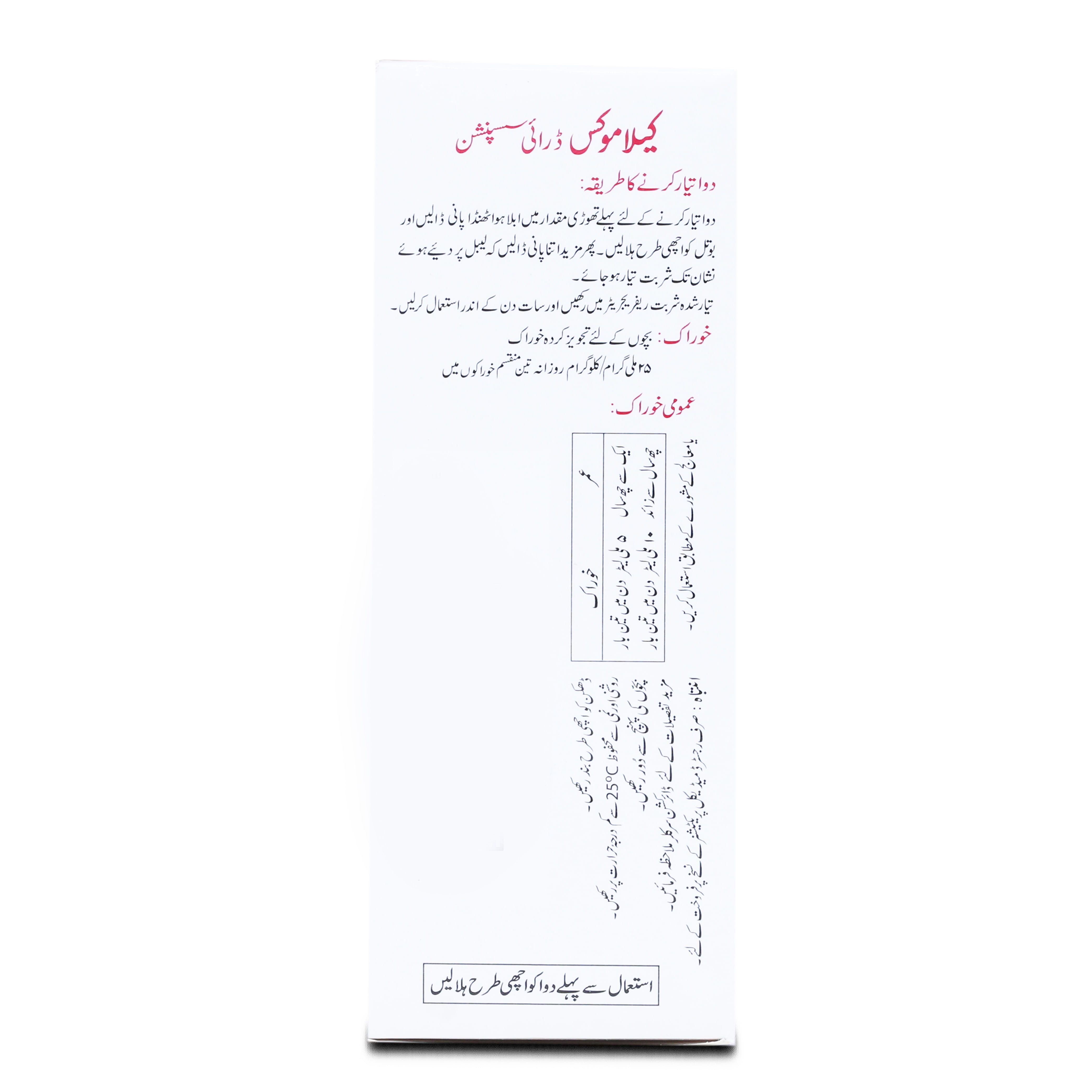 Calamox 156.25mg/5ml Suspension 90 ml - Uses, Benefits, Side Effects