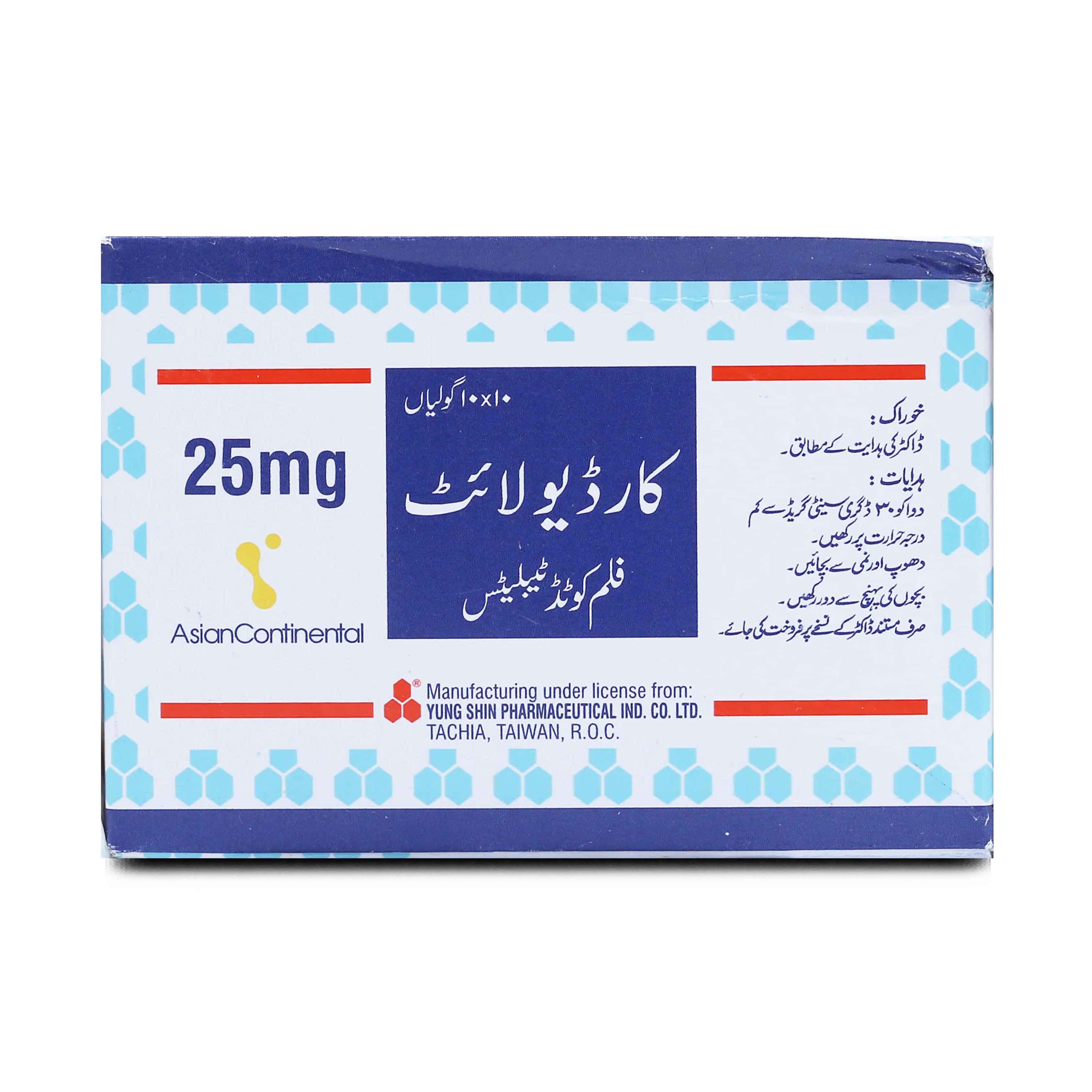 Cardiolite 25mg Tablet 10 'S - Uses, Benefits, Side Effects