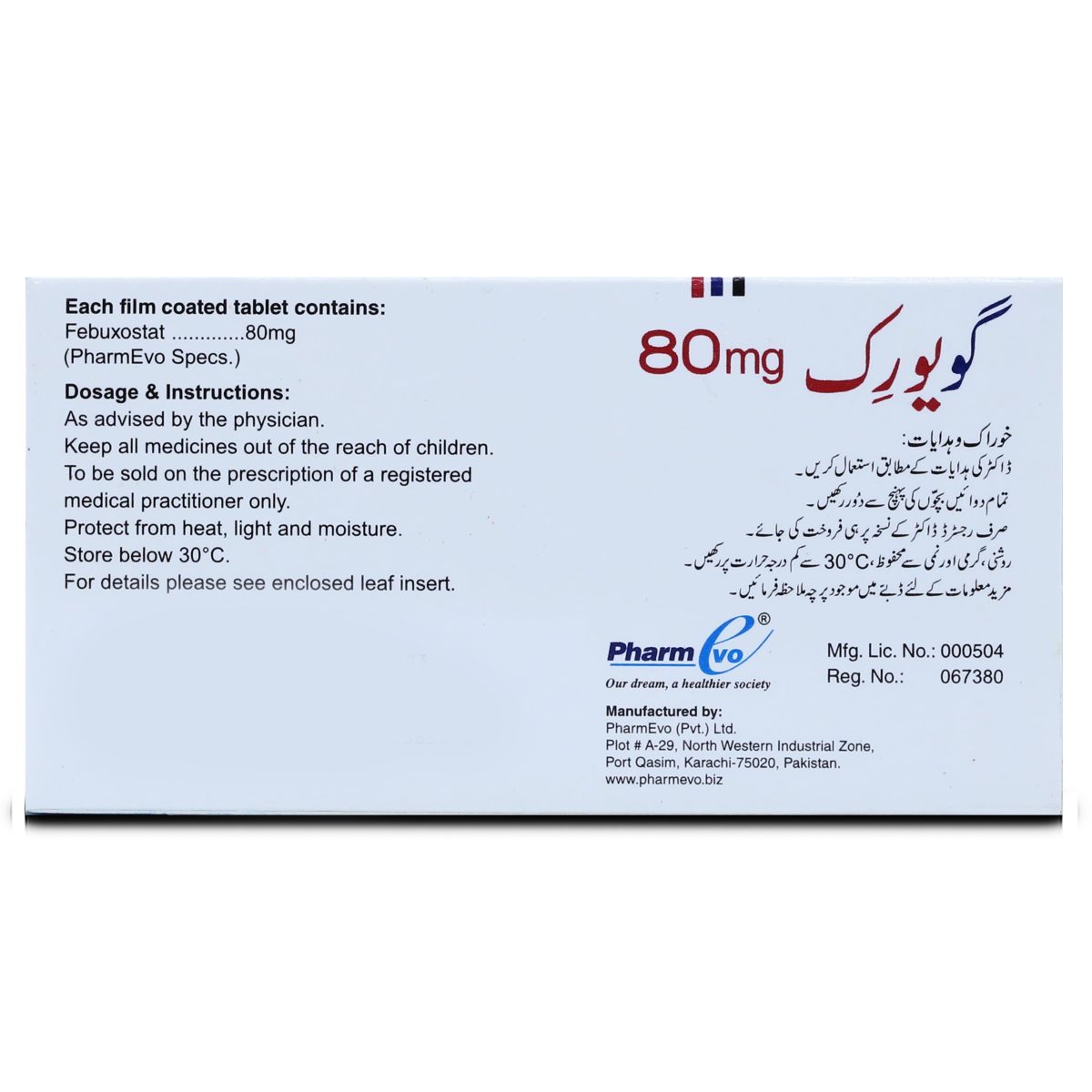 Gouric 80mg Tablet 10 'S - Uses, Benefits, Side Effects