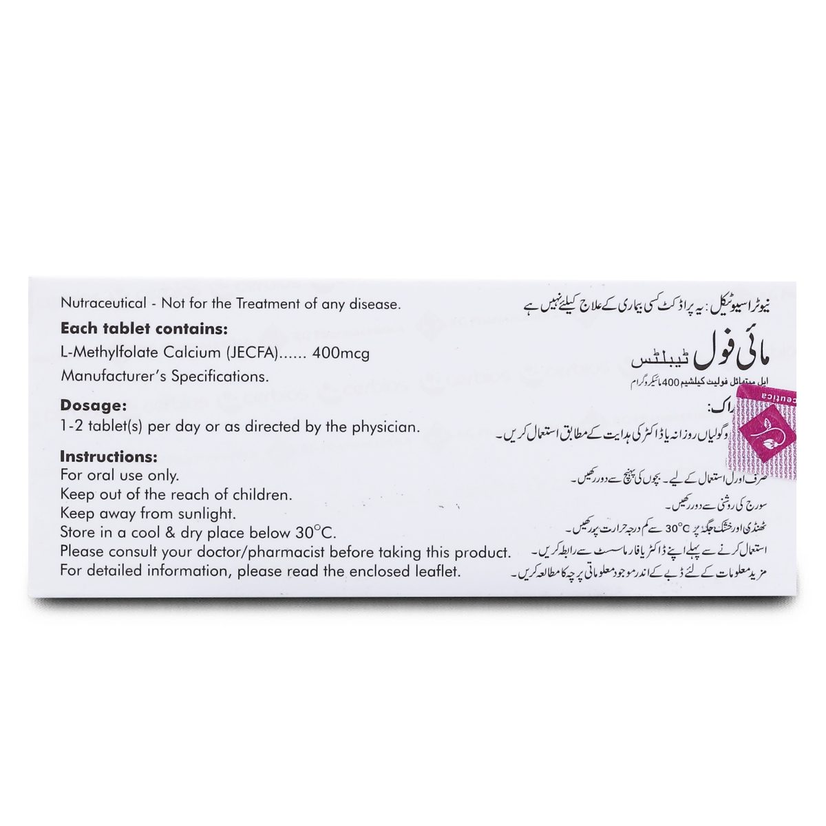 Myfol 400mcg Tablet 10 'S - Uses, Benefits, Side Effects