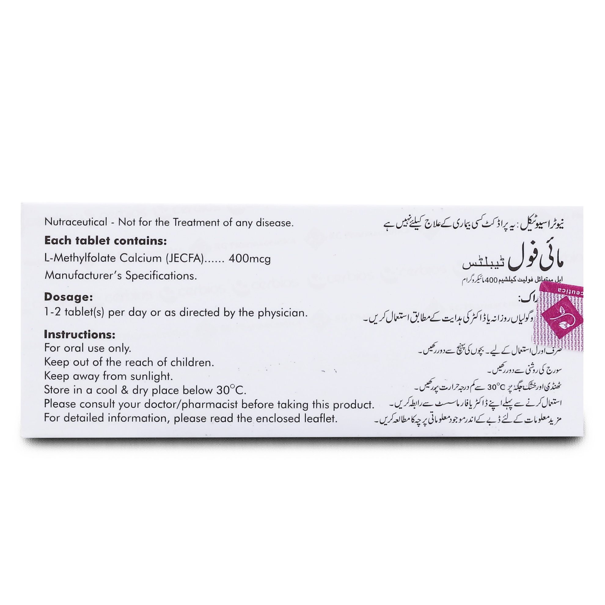 Myfol 400mcg Tablet 10 'S - Uses, Benefits, Side Effects