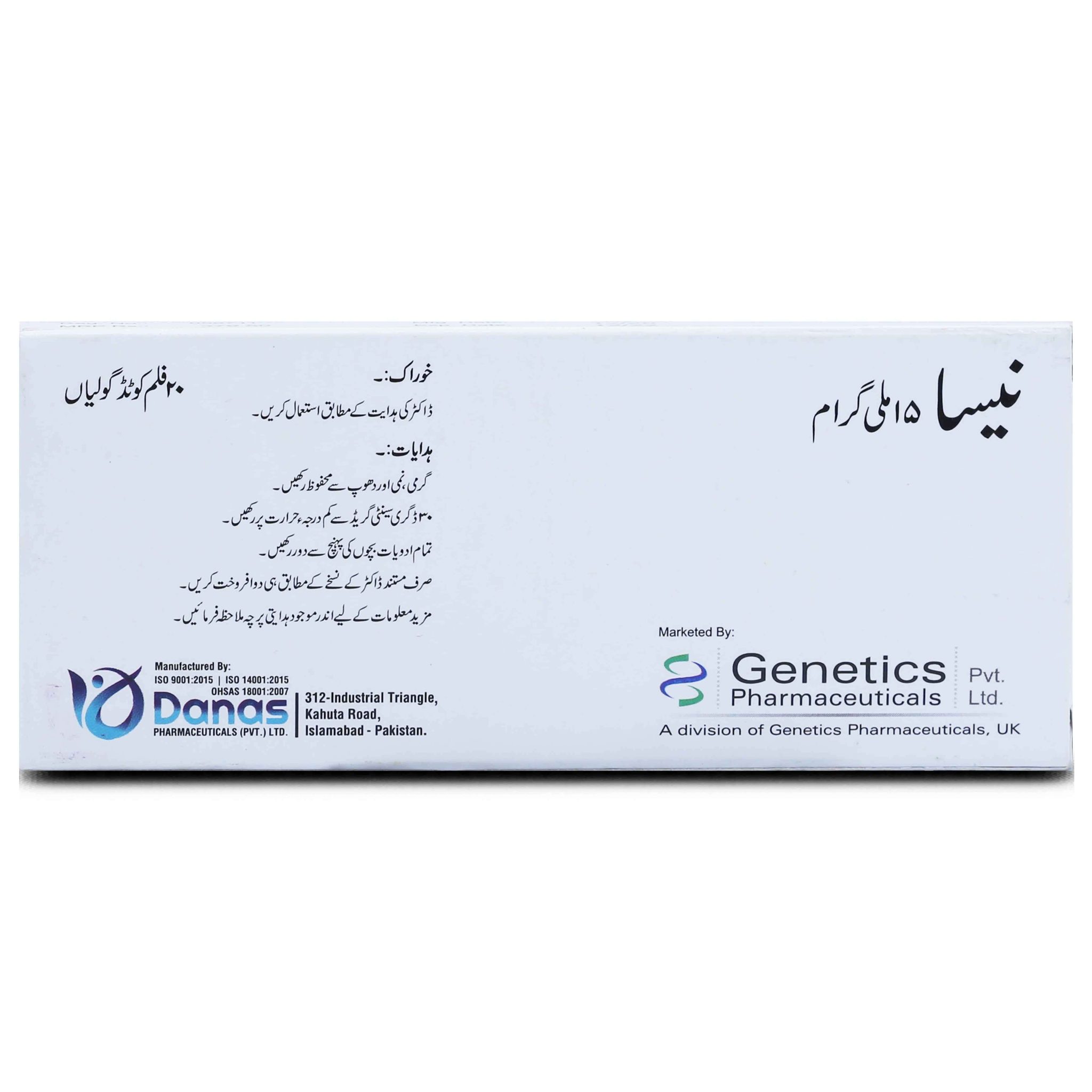 Nassa 15mg Tablet 10 'S - Uses, Benefits, Side Effects