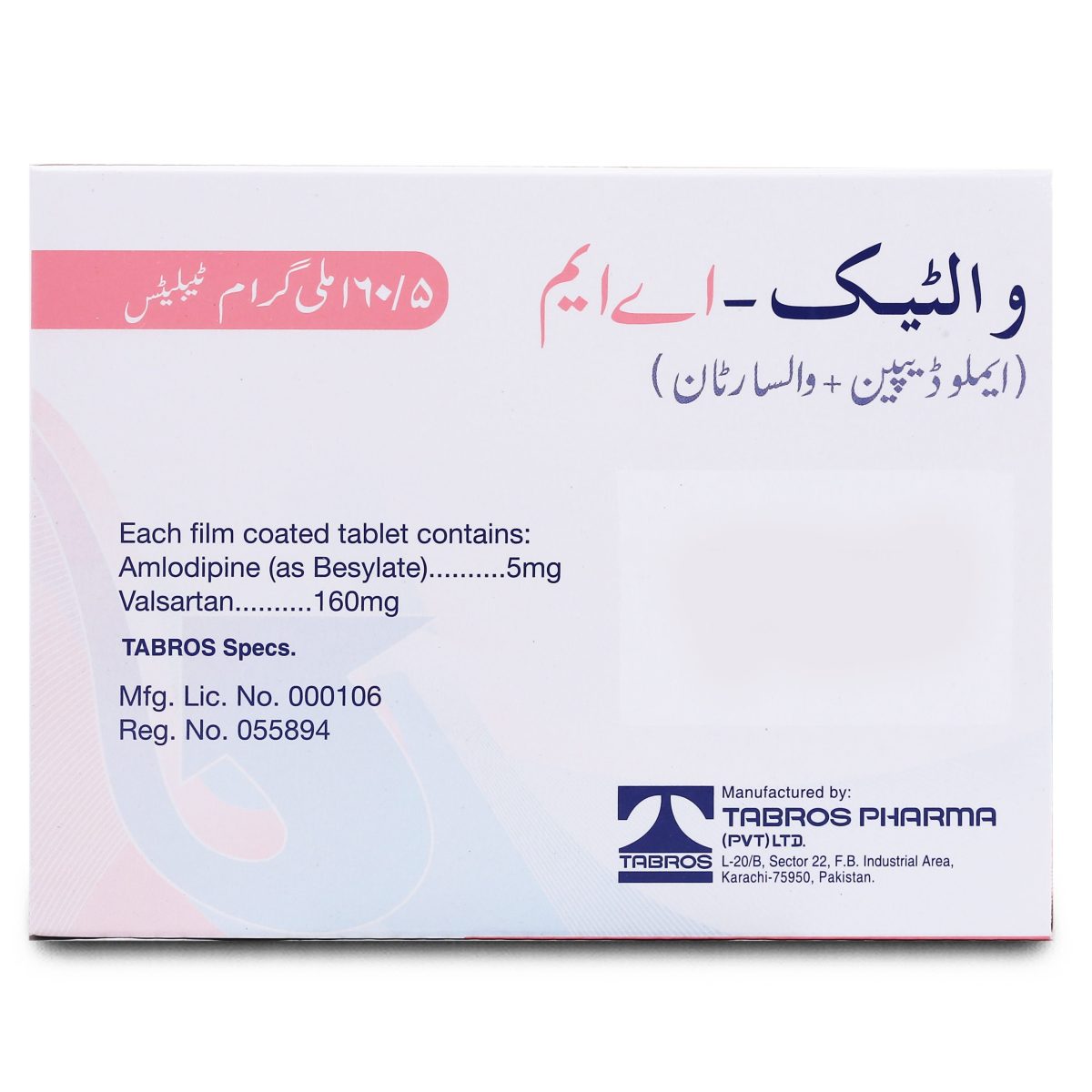 Valtec-AM 5/80mg Tablet 14 'S - Uses, Formula, Side Effects